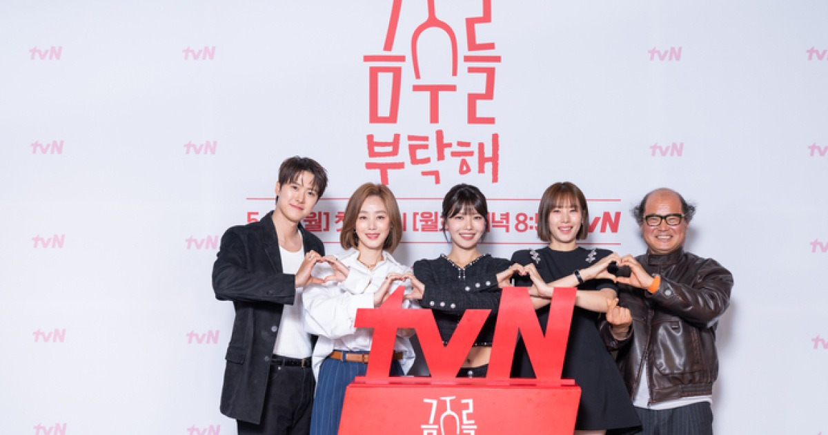 ‘금주를 부탁해’ tvN 월화드라마 부진, 씻어낼까(종합) [SS현장]