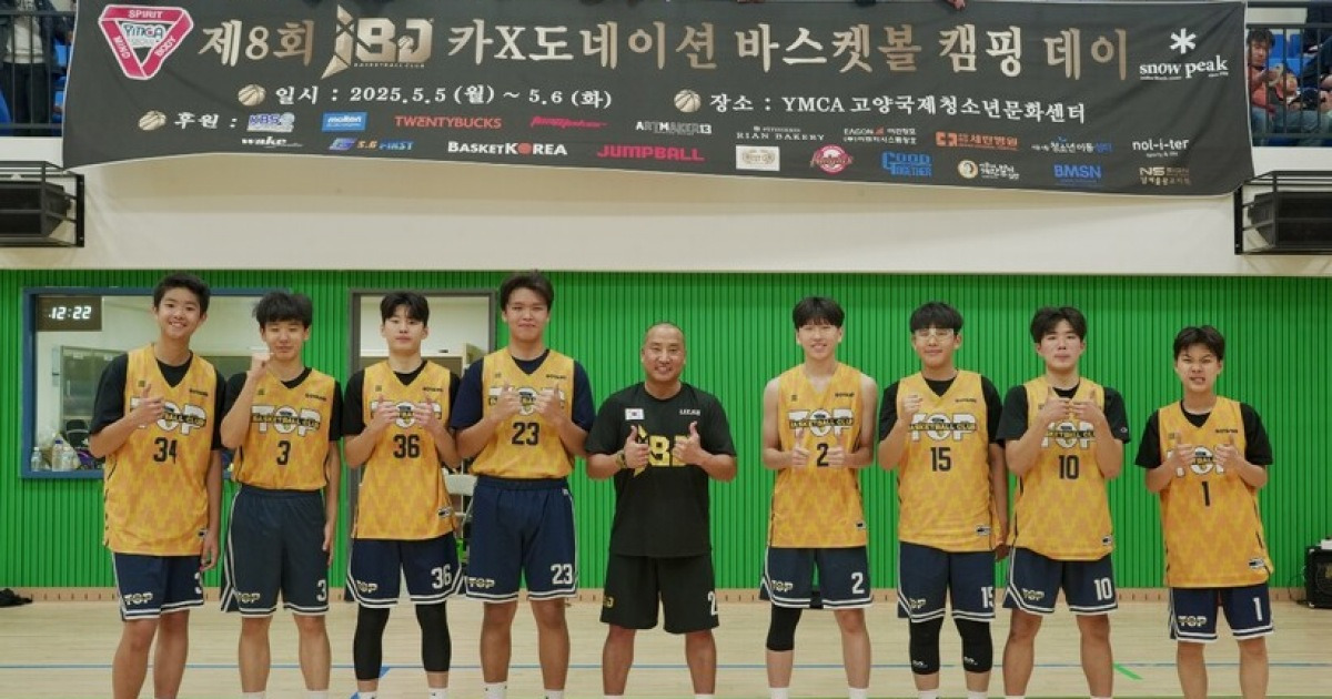 고양 TOP와 파주운정 TOP, 제8회 JBJ 카X도네이션 바스켓볼 캠핑 데이 참가