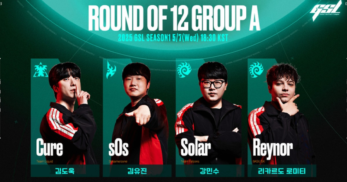 SOOP, 글로벌 스타크래프트 II 리그 ‘2025 GSL 시즌1’ 개막