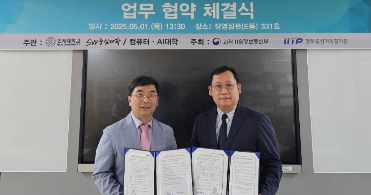 인제대·브레인웍스, AI 및 SW 융합 인재 양성 위한 MOU 체결