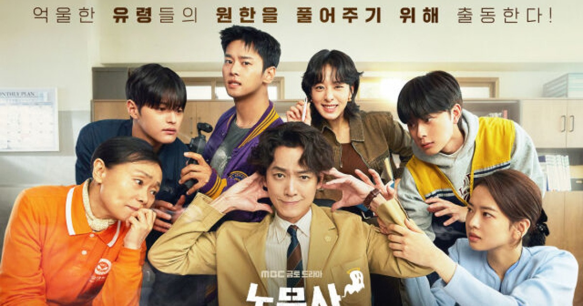 "급기야 0%대 MBC 드라마" 신작 '노무사 노무진'으로 1%라도 찍을 수 있을까?[MD이슈]
