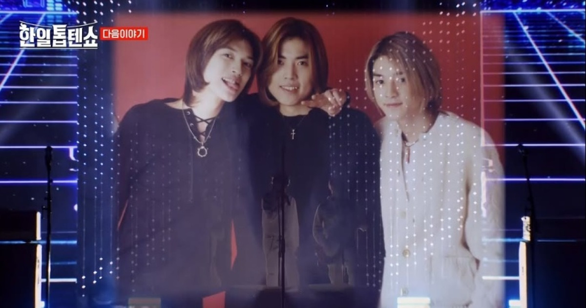 韓日 꽃미남 밴드 Y2K, 23년만 완전체 방송 출격 (한일톱텐쇼)