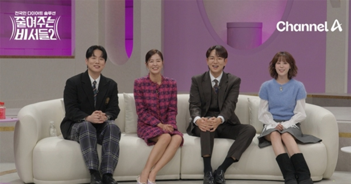 '95kg' MZ 무속인, 셀프 다이어트 점사 "28kg 감량될 것" (줄여주는 비서들2)