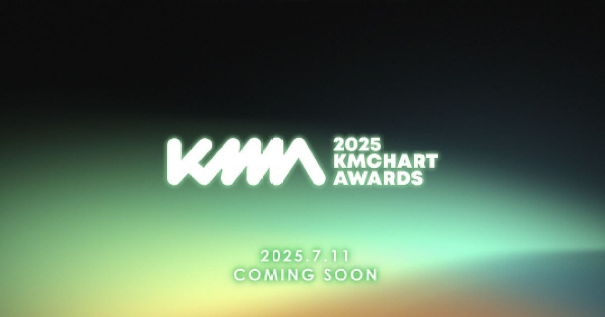 K팝 별천지 다시 한번 펼쳐진다…`2025 KMA`, 7월 11일 개최
