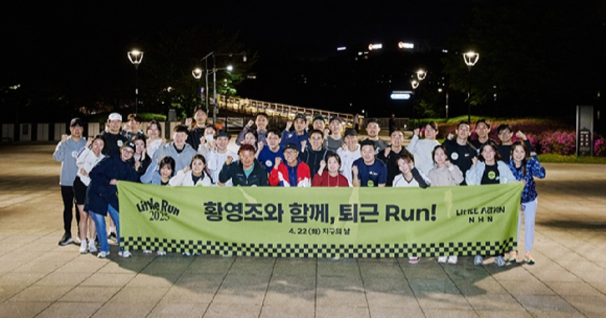 NHN, 임직원 참여 친환경 'NHN 플레이숲' 조성 캠페인 실시