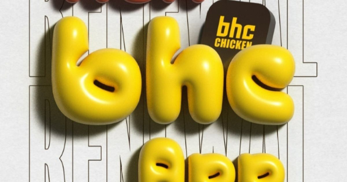 bhc, 신규 앱 오픈 두 달 만에 가입자 50만명 돌파
