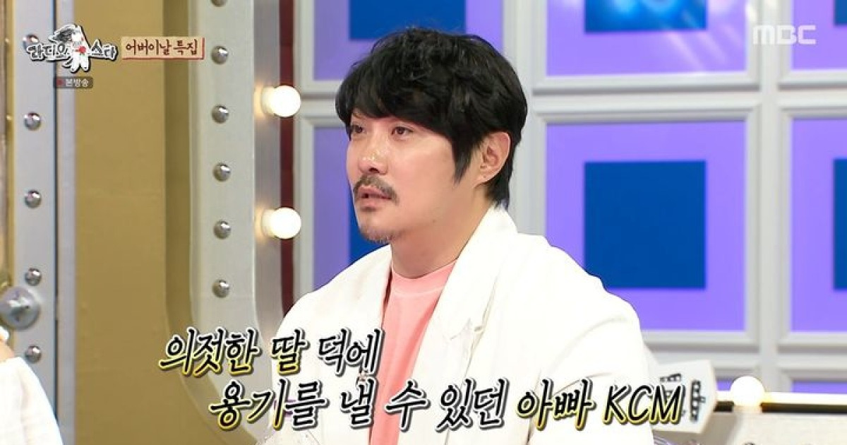KCM, 12년 만에 두 딸 공개 이유 "빚 많고 용기 없었다"