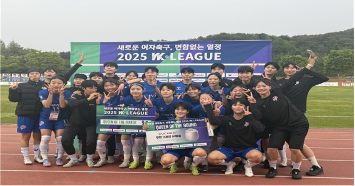 화천KSPO, 인천현대제철 꺽고 1위 유지…WK리그 10라운드 종료