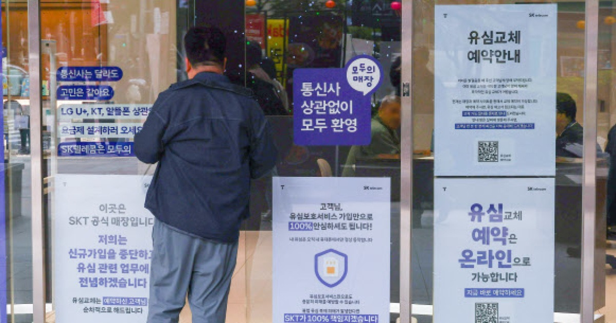 SKT, 6월말까지 유심 1077만개 확보...“교체재고 충분”