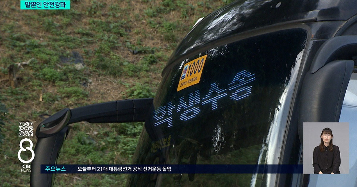 안전 강화 한다더니... 조례 만들고 예산은 그대로