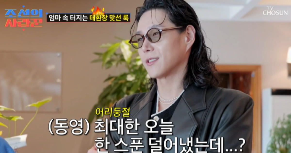 [TVis] 맞선보는 김학래子, 진주 목걸이+올빽 머리…임미숙 “너가 GD야?” (사랑꾼)