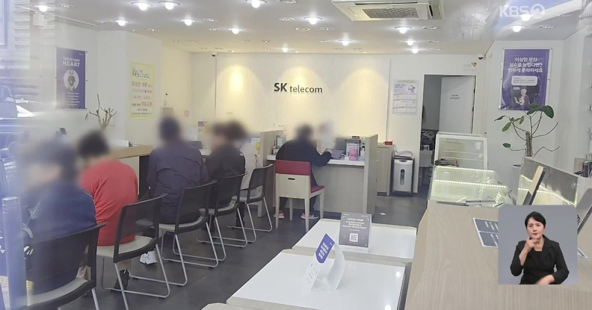 SKT “오늘부터 ‘유심 재설정’ 도입”…‘유심 대란’ 해결될까