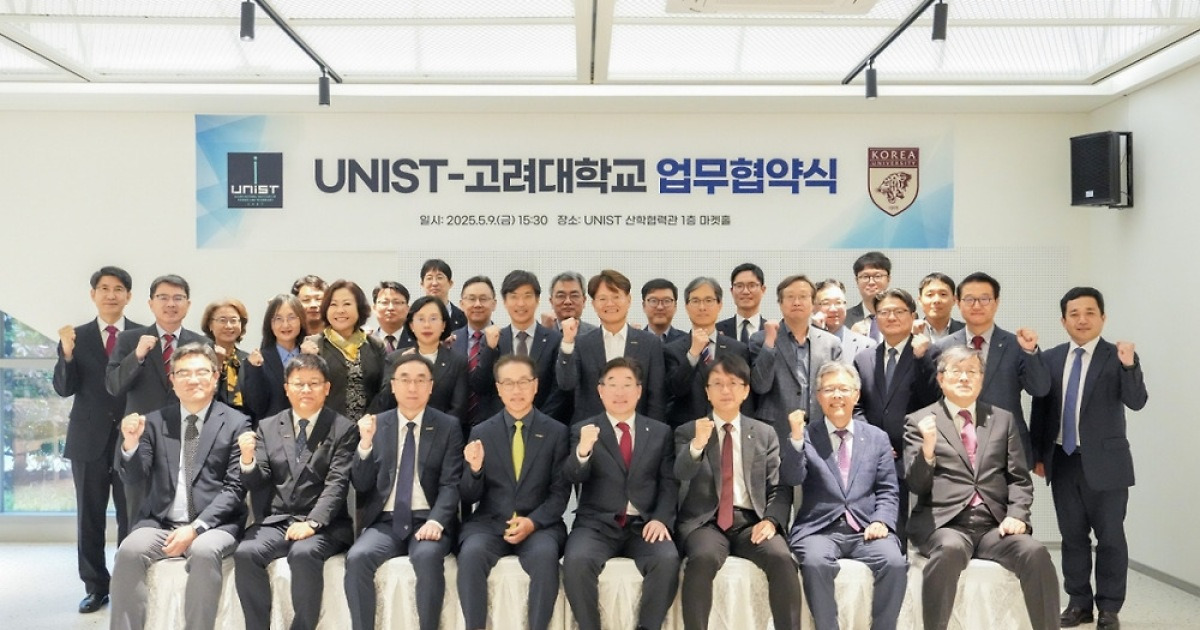 UNIST-고려대 손잡고 AI·에너지 등 전략기술 R&D 추진