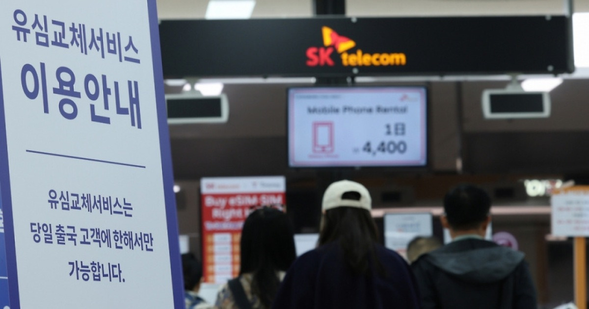 경찰 "SKT 해킹세력 아직 특정 못해"… SKT 경영진도 수사선상