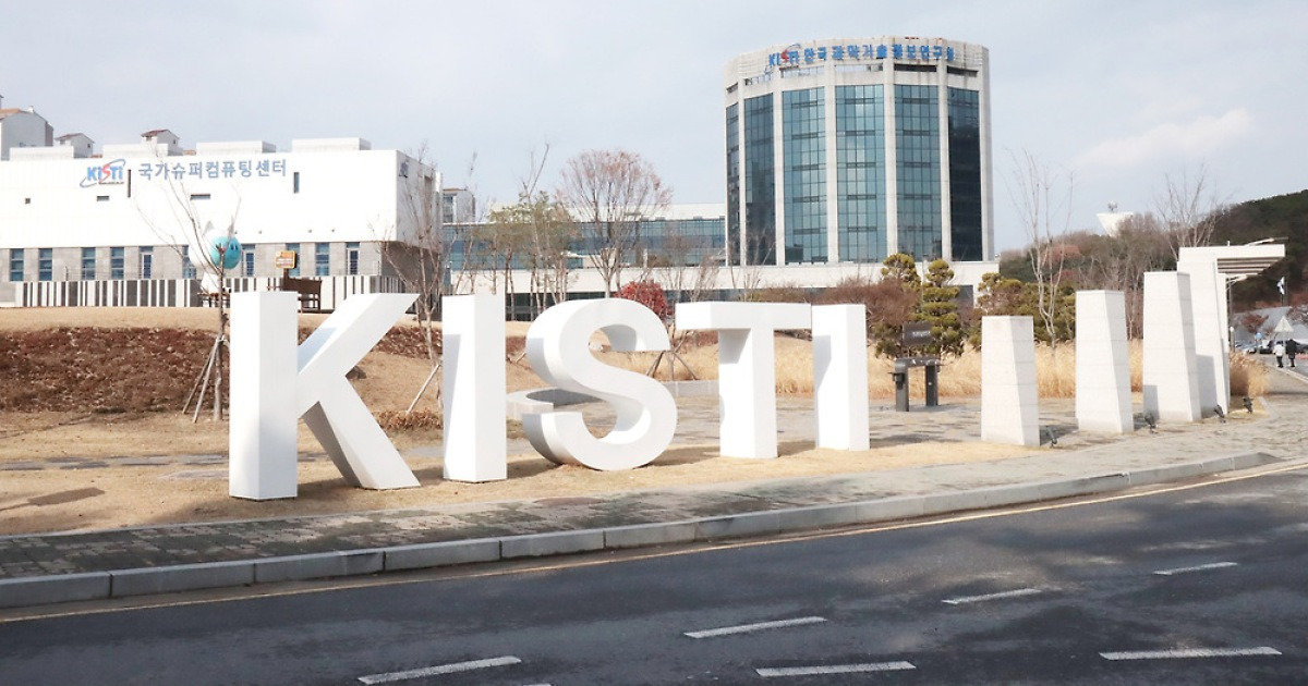 KISTI, ‘AI’ 사이버위협 선제 대응방안 모색