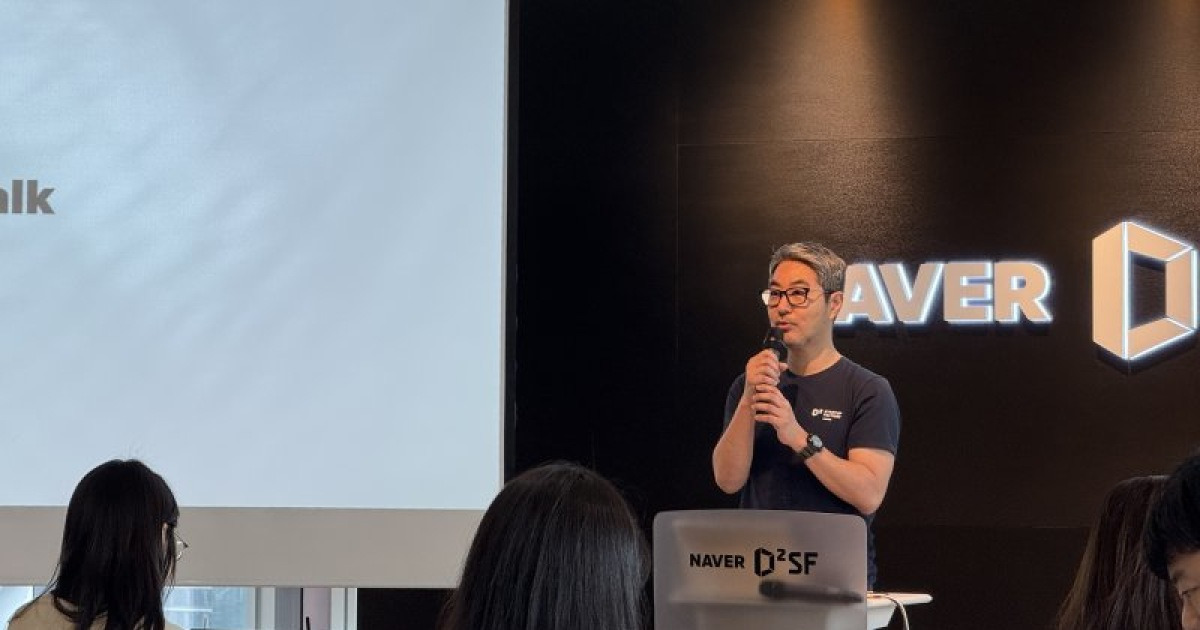 네이버 D2SF, AI 등 스타트업 몸값 5조2000억으로 키웠다