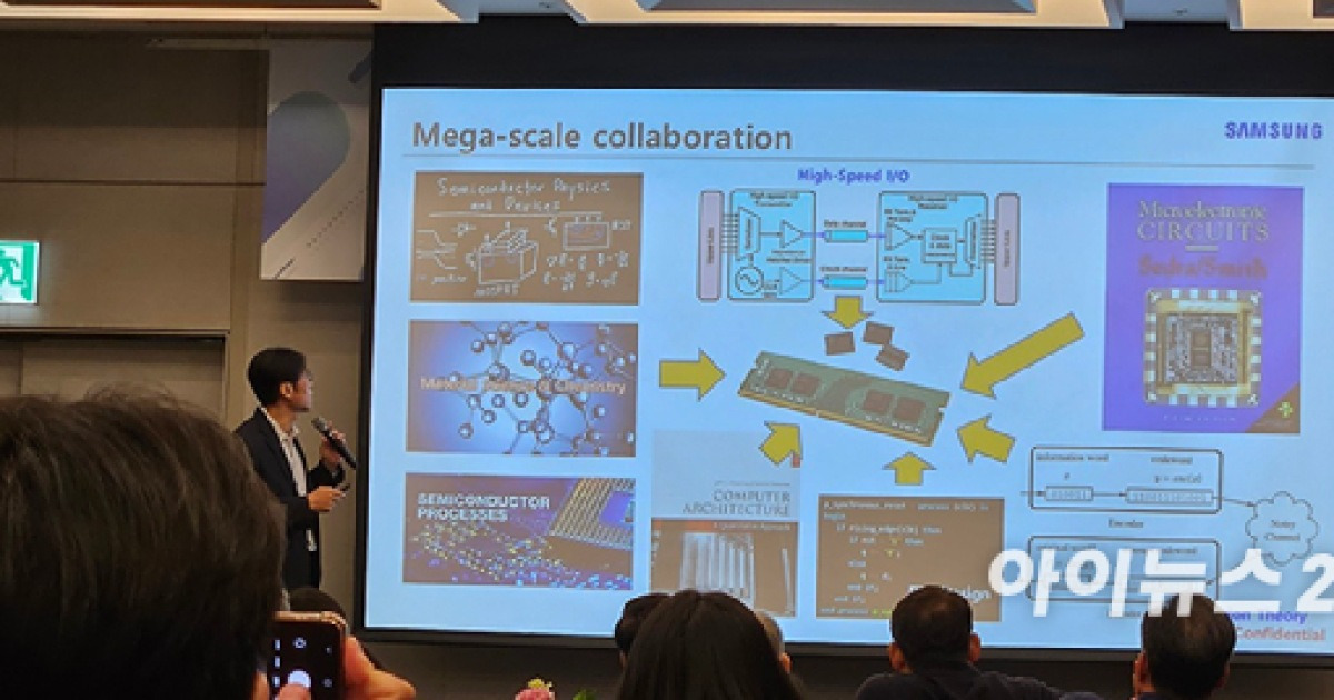 삼성전자 손교민 "HBM·CXL·PIM 협업이 AI 구현에 중요"