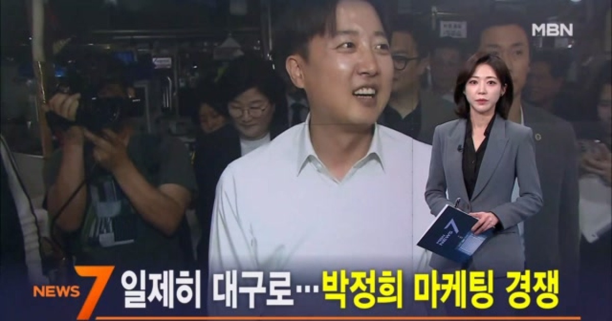 유호정 앵커가 전하는 5월 13일 MBN 뉴스7 주요뉴스