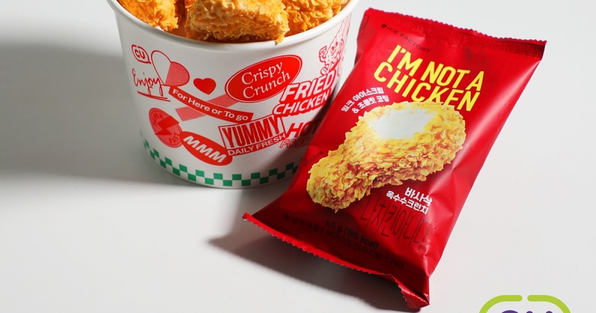 CU, SNS 화제 '치킨 아이스크림' 업계 첫 출시