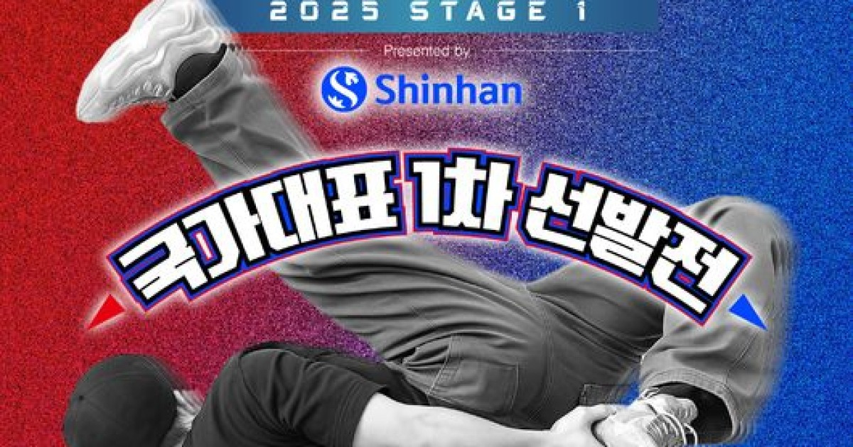 '2026 AG 출전 선발 위한 첫 시동' 2025 브레이킹 K 시리즈 1차 대회 17일 개최