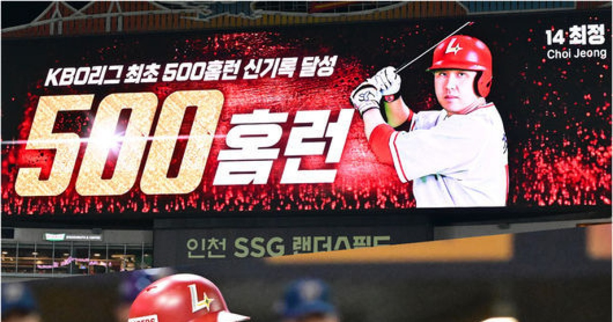 최정,'KBO리그 최초 500홈런, 역사적인 순간' [사진]