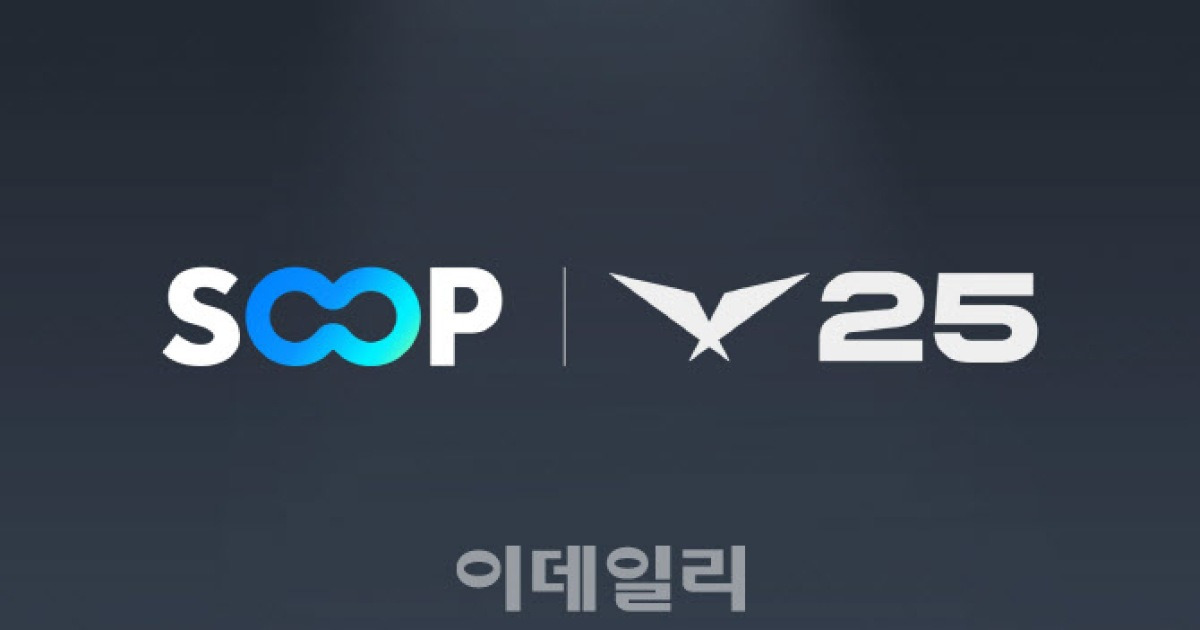 SOOP, LCK 공식 스폰서십 참여…팬 접점 확대
