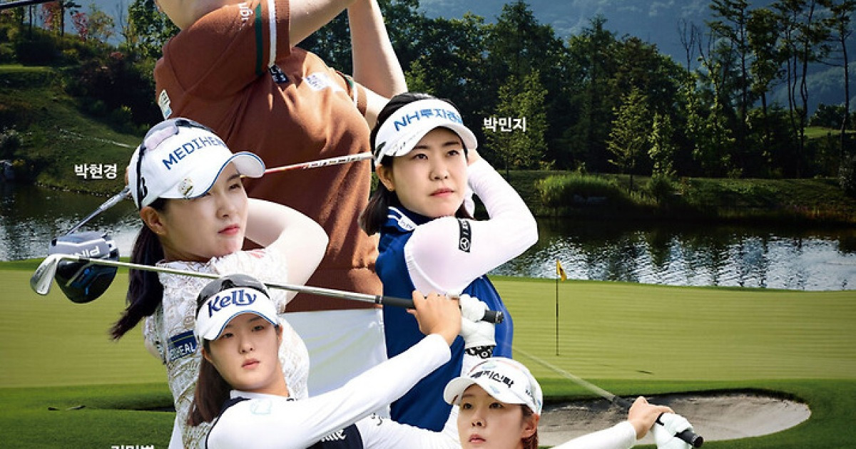 '별들의 전쟁' Sh수협은행·MBN 여자오픈 30일 개막