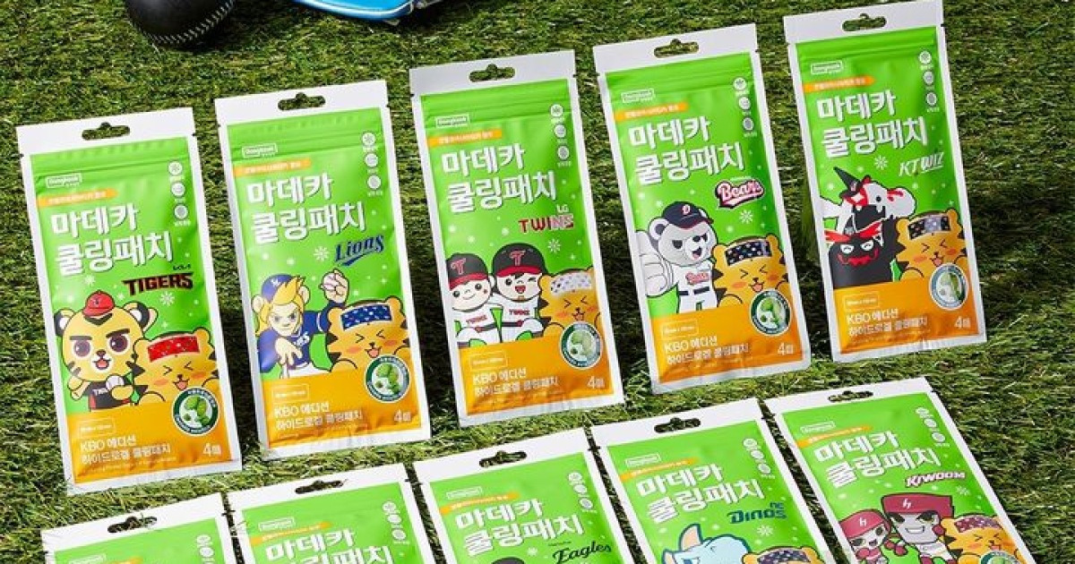 편의점 GS25, 'KBO 쿨링패치' 출시 "야구팬心 공략한다"