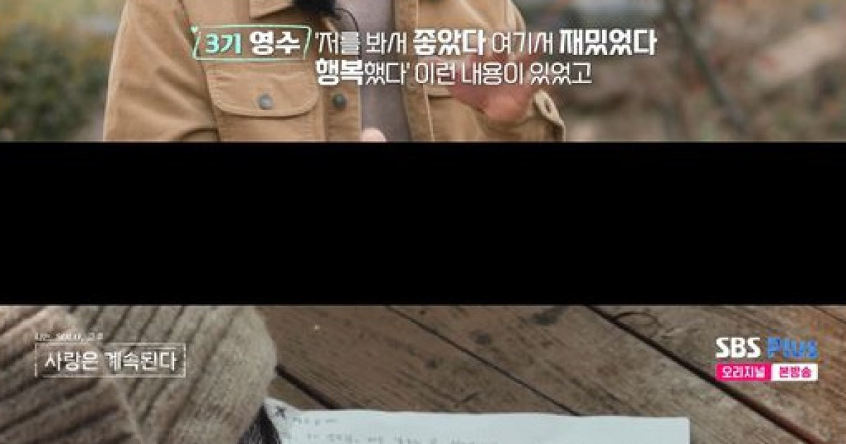 'SNS DM 만남' 3기 경수 "우리 그렇게 대단하지 않아"('나솔사계')