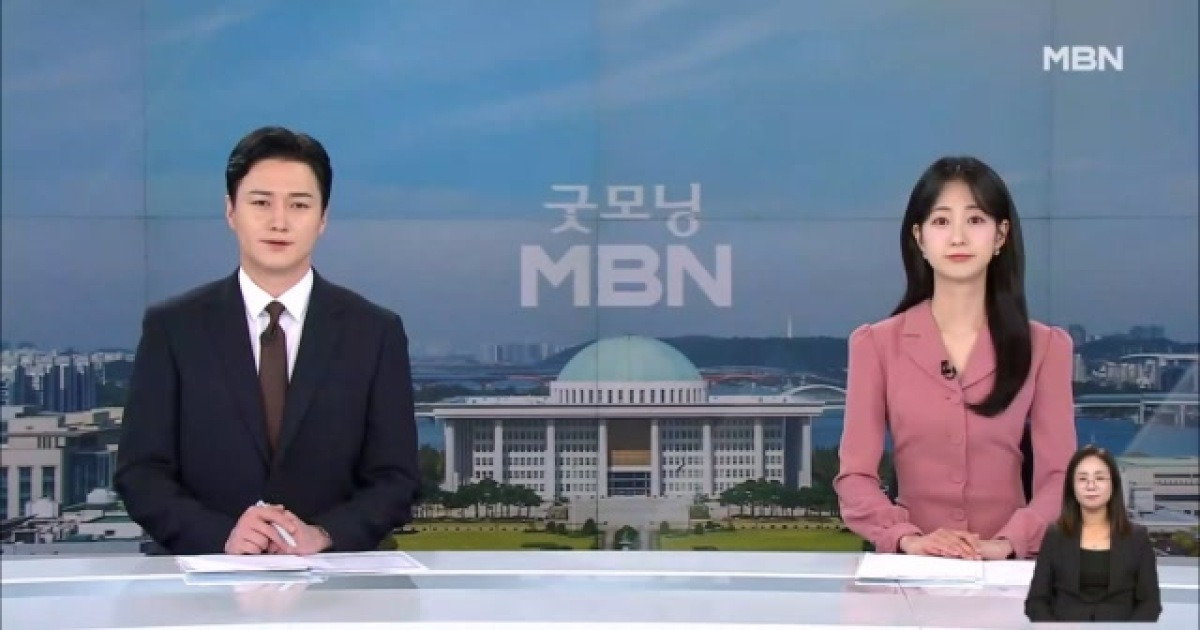 5월 16일 굿모닝MBN 클로징