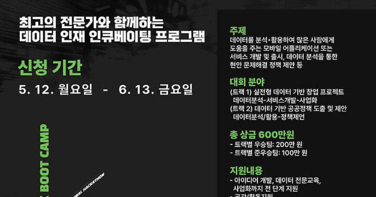 부산TP "DX 캠프, 4기 참가자 모집합니다"…10개팀 규모