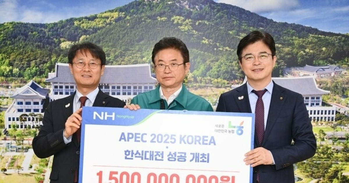 NH농협은행 경북본부, 경주 APEC 정상회의 성공 기원 15억 통근 기부