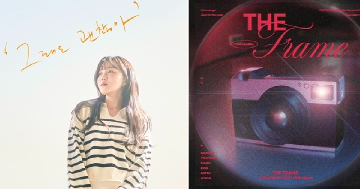 정유진·THE RAREz(더레어즈)·케시아위클리, 5월 3주차 ‘키트앨범 스포트라이트’ Top3 랭크