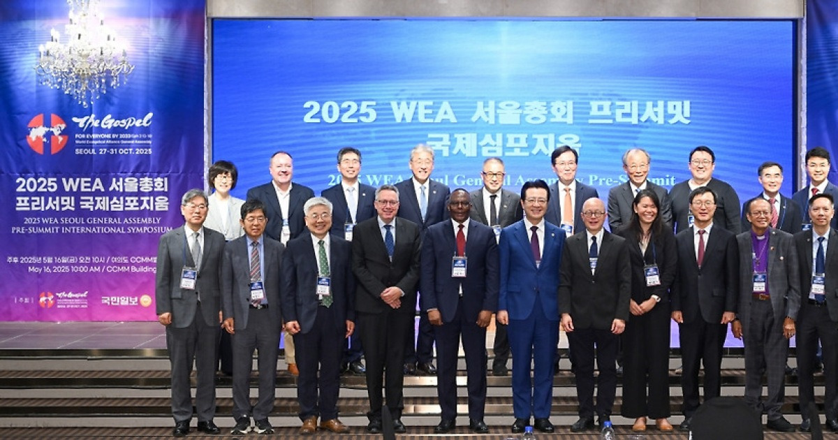 WEA 서울총회, 제자훈련 세계화 전환점 기대