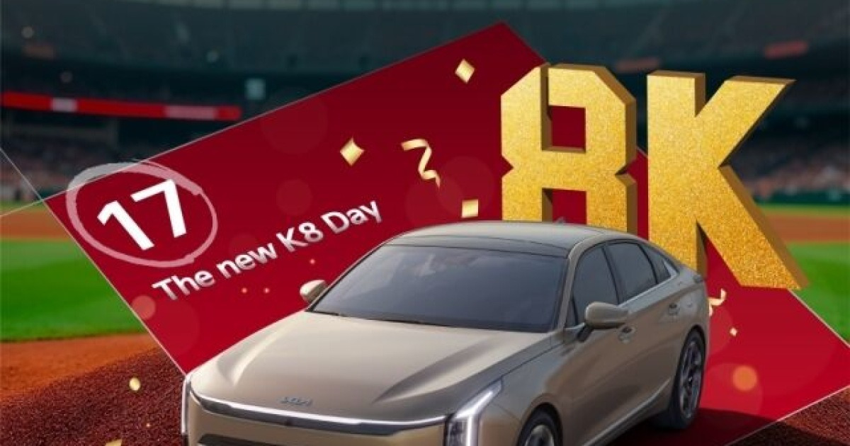 KIA 17일 두산과의 DH2차전서 기아 K8 브랜드 데이 개최