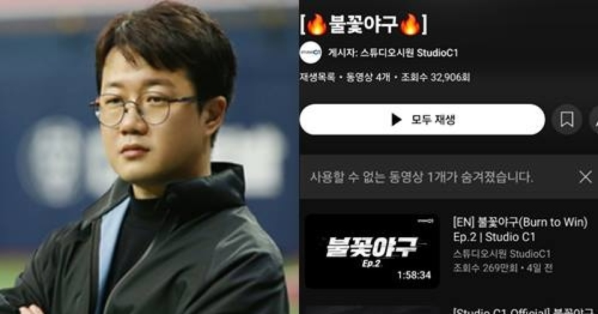 ‘불꽃야구’ 제동? JTBC 신고로 삭제··· “복구할 것” 갈등ing[스경X이슈]