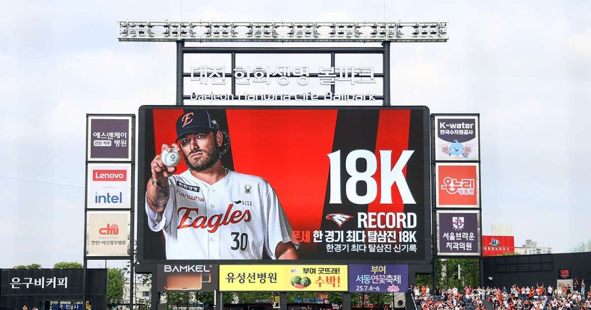 '18K' 폰세·'134SV' 정해영…'레전드' 선동열 하루 두 번 소환됐다