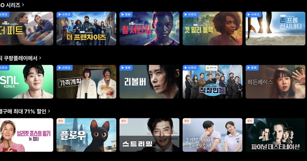 Coupang Play to launch Korea’s first free ad-supported streaming service in June