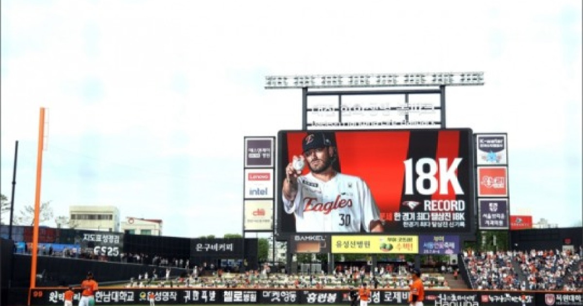 '롤모델 류현진을 넘어서다' 폰세, 역대 KBO 최다 18K 신기록 작성