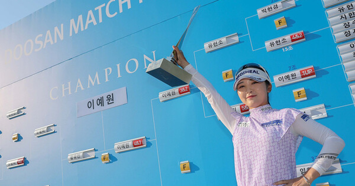 '신지애 제친' 이예원, 개인 최고인 세계랭킹 25위…윤이나 턱밑 [KLPGA]