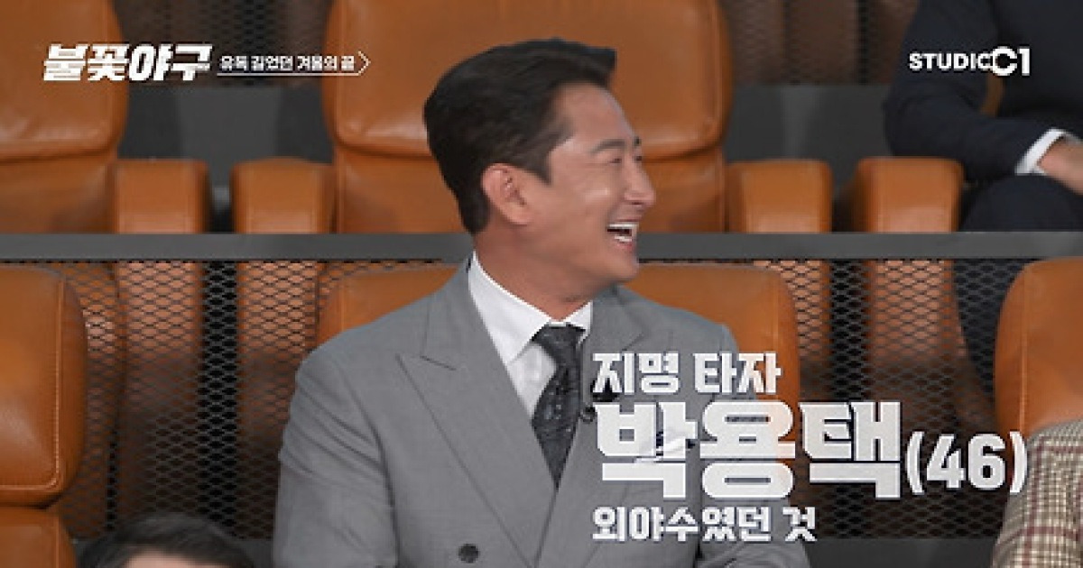 '불꽃야구' 장시원·박용택, JTBC와 갈등 언급 "뚜벅뚜벅 나아가는 중"