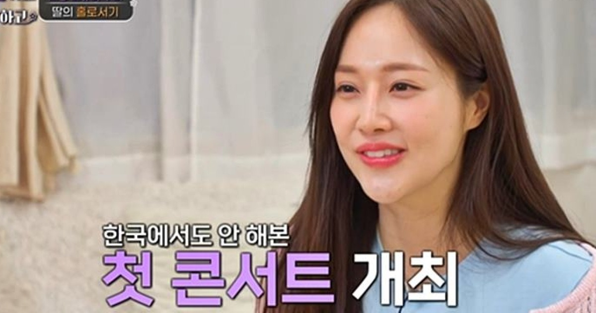 [TVis] 소유미, 홀로서기 위해 일본行... 전단지 돌리며 홍보 (아빠하고)