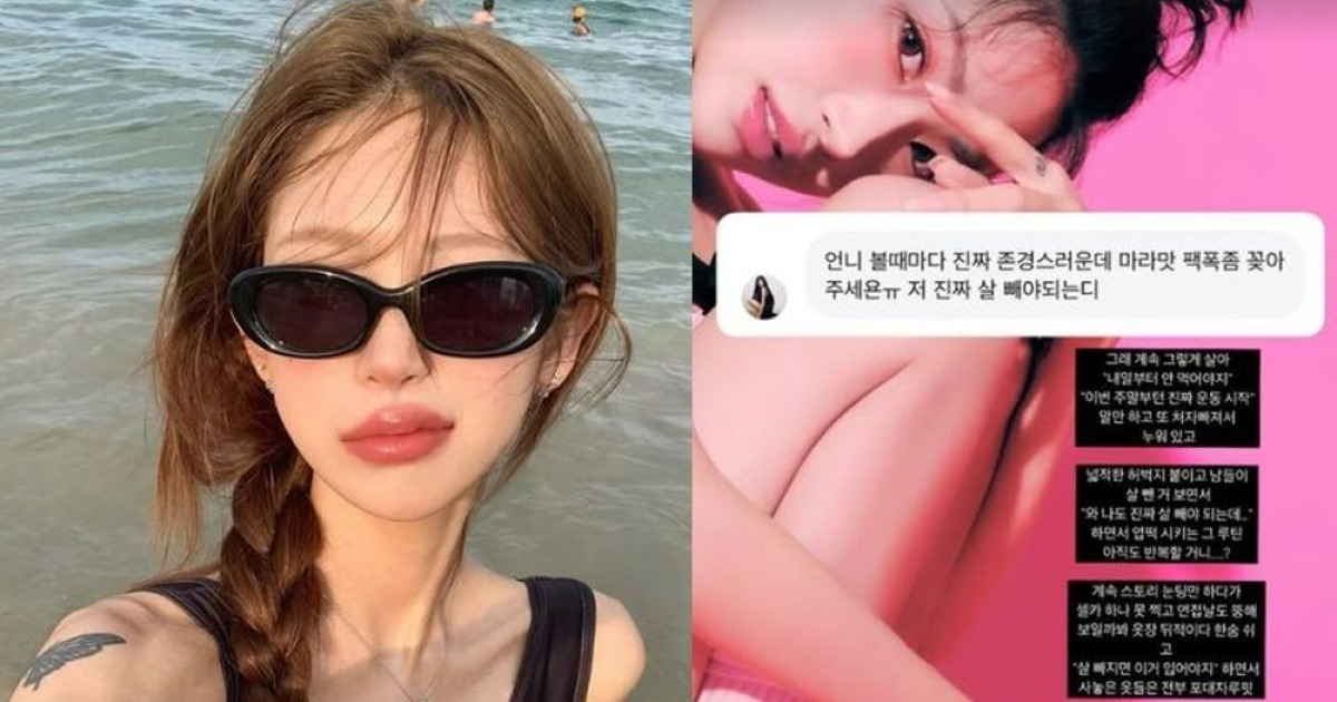 '41kg' 최준희, 살 뺀다는 팬에 팩폭 "무거운 몸 하나 바꾸질 못해" [RE:스타]