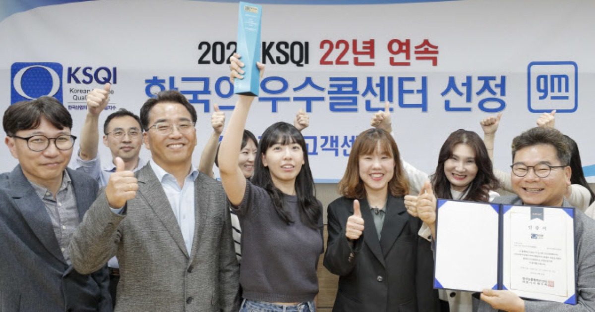 GM 한국사업장, 22년 연속 KSQI 우수 콜센터 선정