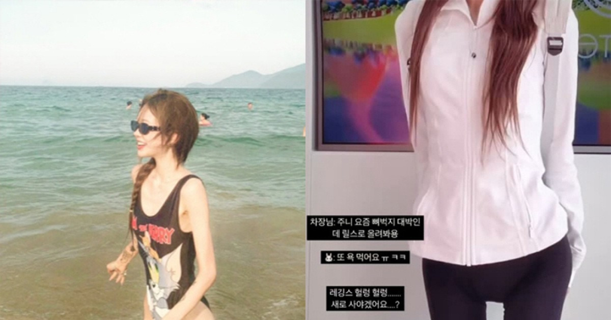 최준희, 41kg '앙상한 뼈벅지'..레깅스도 헐렁 "진짜 만족"