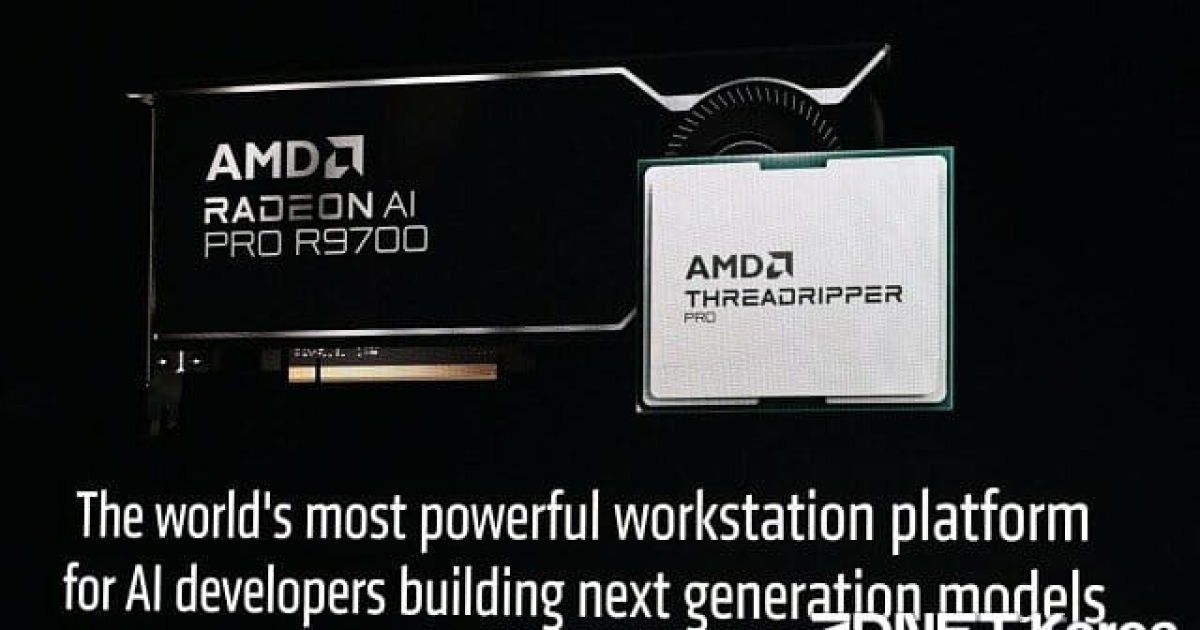 AMD, 워크스테이션용 GPU '라데온 AI 프로 R9700' 공개