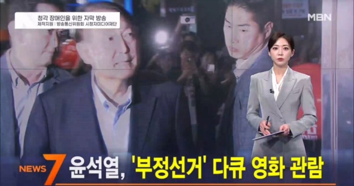 유호정 앵커가 전하는 5월 21일 MBN 뉴스7 주요뉴스