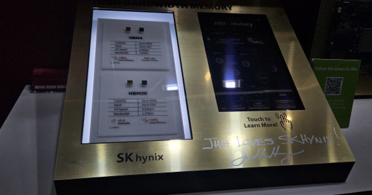 "SK하이닉스, HBM4 점유율 50%↑…30% 비싸질 것"