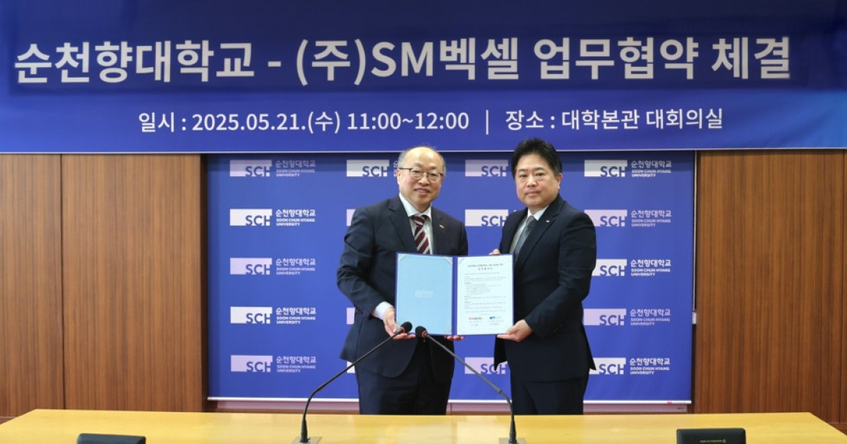 SM그룹 SM벡셀, 순천향대와 MOU…충남 제조업 미래 인재 확보