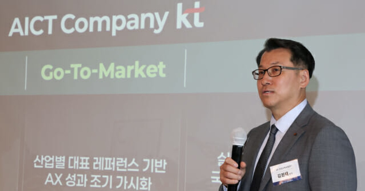 "제조업도 AI전환 필수"…KT, 산업 맞춤형 AX로 B2B 공략